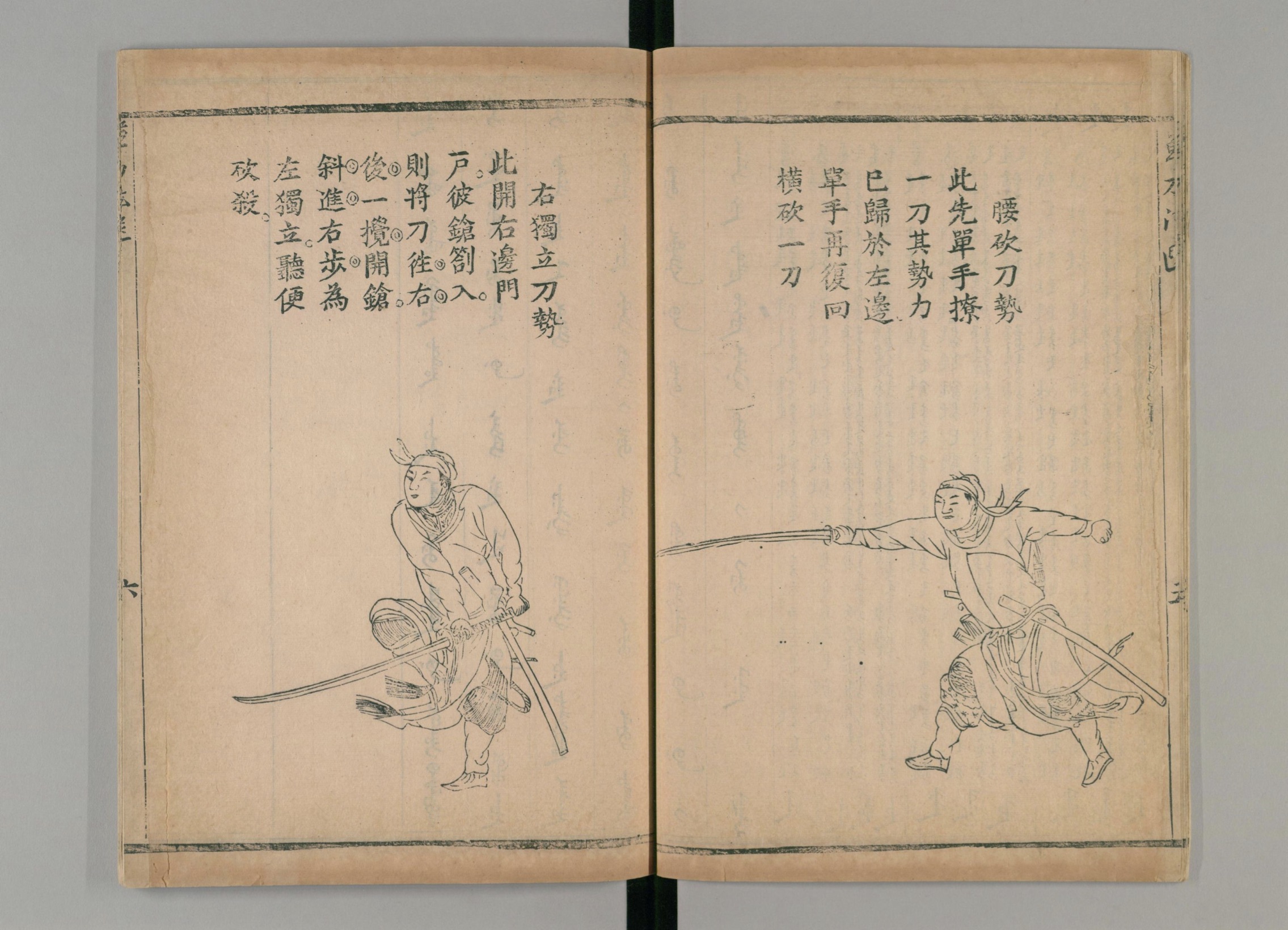 Dan Dao Fa Xuan: part 2 – Terra Prime Fighting Words