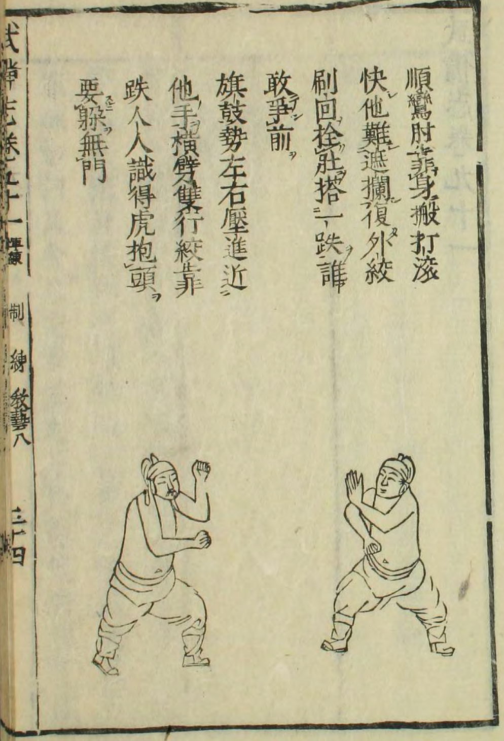 Translations – Terra Prime Fighting Words